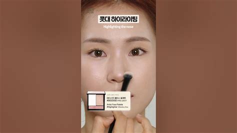 숨겨진 얼굴 라인 살려주는 컨투어 하이라이터 사용법 👩🏻‍🎨 Youtube