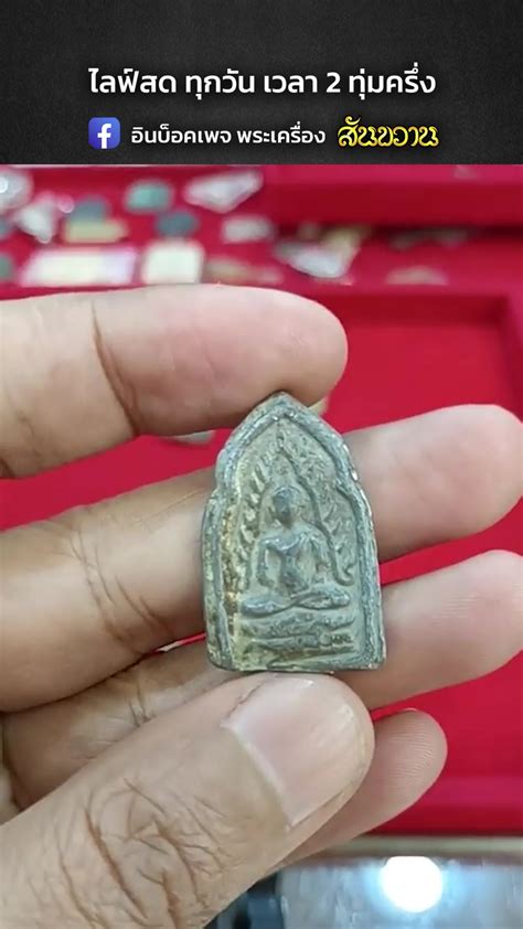 หลวงปู่ศุข ชิณราช กับ โอ๊ตบางแพ พระเครื่อง สันขวาน หลวงพ่อกวย พระสมเด็จ หลวงปู่ทวด