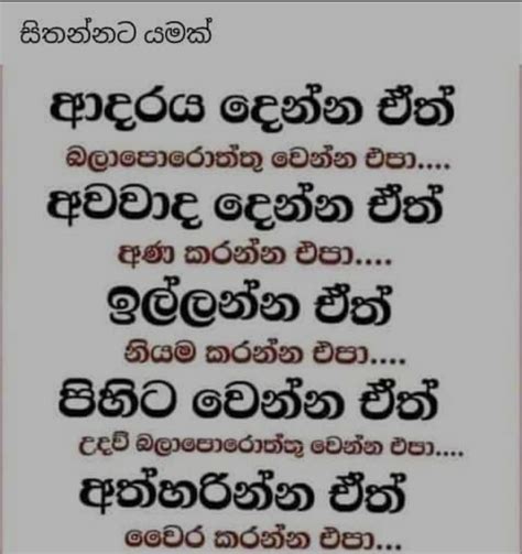 නෙත් සිත් ගත්