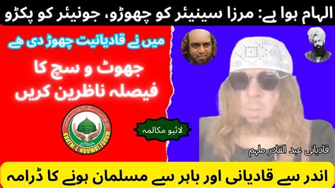 Qadiyani Abdul Qadir Exposed | Claim Of Being A Sunni & Defense Of ...