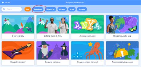 Гайд по Scratch программированию для детей