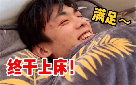 男友来我家拜年喝醉！如愿以偿地爬上我的床 哔哩哔哩