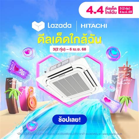Hitachi ️🥶เย็นนนนนเต็มบีทียู ตลอดหน้าร้อนนี้ กับแอร์ฮิตาชิ Aircore600 แอร์พรีเมียมจากญี่ปุ่น