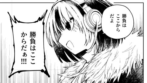 「今月の原稿を提出したので気持ちがいい 」出口景の漫画