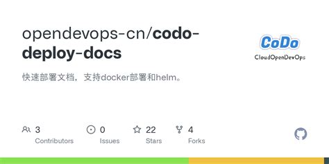 codo deploy docs codo agent install steps md at main · opendevops cn