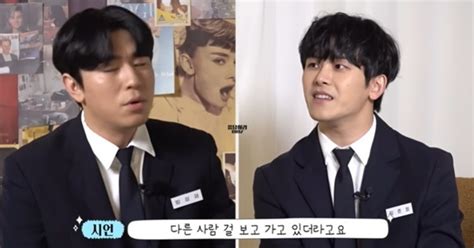 이시언 “‘응칠 서인국 주인공이면 드라마 망한다 생각” 시언스쿨