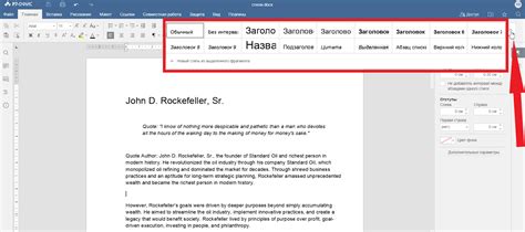 Как создать собственный стиль форматирования текста в P7 Офис