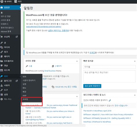 1 한국워드프레스사용자모임