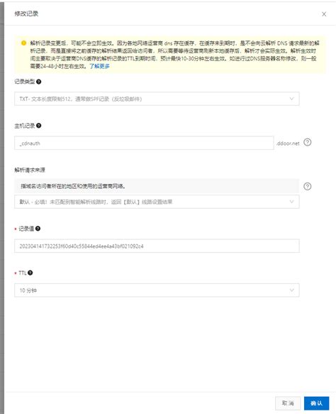 Cdn之域名管理操作流程简介cdn配置域名 Csdn博客 Cdn之域名管理操作流程简介cdn配置域名 Csdn博客