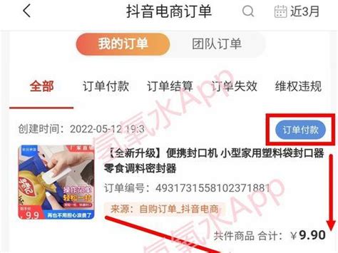 抖音小黄车开通攻略（教你如何快速开通抖音小黄车） 8848seo