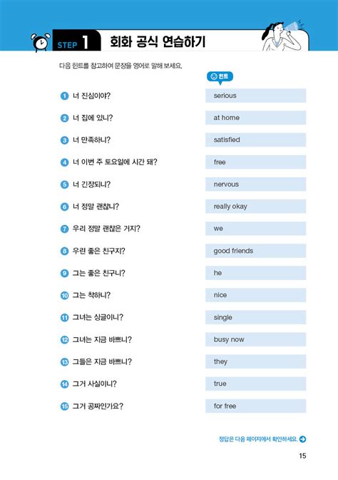 알라딘 미리보기 영어 말하기 공식 50