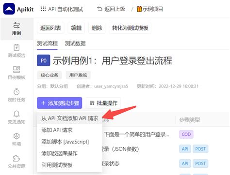 apikit 自学日记：如何测试多个关联的 api 个人文章 segmentfault 思否