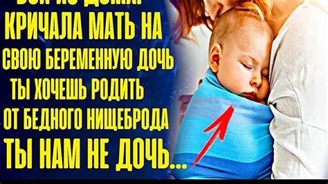 Мать выгнала из дома дочь из за её БЕДНОГО парня А спустя годы встретила её и была ОШАРАШЕНА