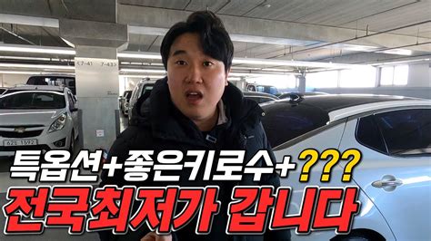 판매완료 저렴한 가성비 좋은 중고차 바로 이겁니다 Youtube