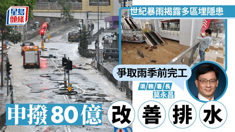 世紀暴雨揭露多區隱患 渠務署長：申撥80億改善排水 爭取雨季前完工