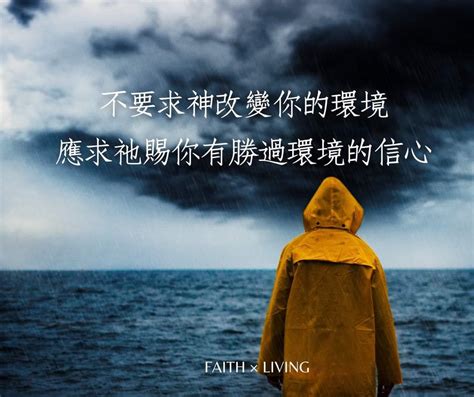 神在你一成不变的生活 新加坡福音证主协会 Christian Communications Singapore