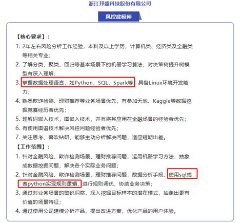看完这些岗位JD我准备重新学SQL了 知乎