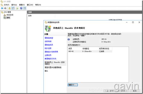 windows server2016 安装及配置dfs实现数据复制 dfs复制 csdn博客