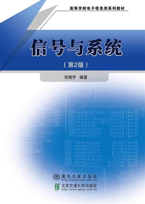 北京交通大学出版社有限公司