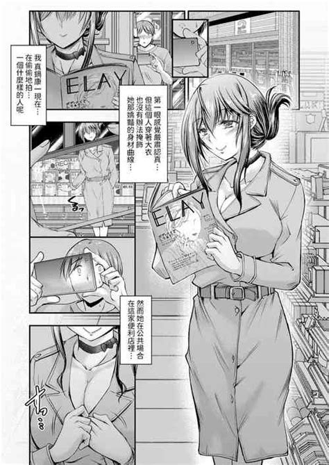 Tag Exhibitionism Nhentai Hentai Doujinshi And Manga