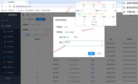 若依修改 数据字典，可以用于维护系统中常见的静态数据，为什么不写死，用字典维护？数据字典的好处是一个地方编写数据，在多个地方，复用他
