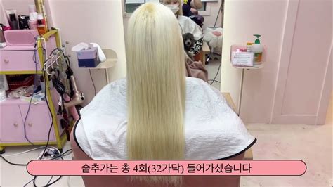 붙임머리 숱추가 볼륨숱추가 끊어진머리 복구붙임머리 붙임머리마술사 Youtube