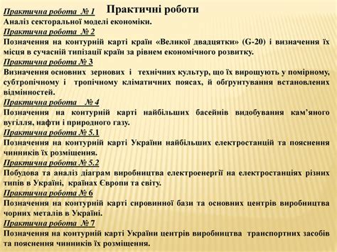 Презентація Особливості вивчення географії у 9 класі для учнів і батьків