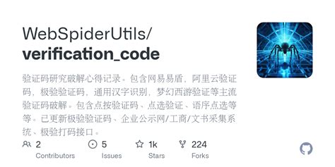 Github Webspiderutilsverificationcode 验证码研究破解心得记录。包含网易易盾，阿里云验证码，极验验证码，通用汉字识别，梦幻西游验证等主流验证码破解