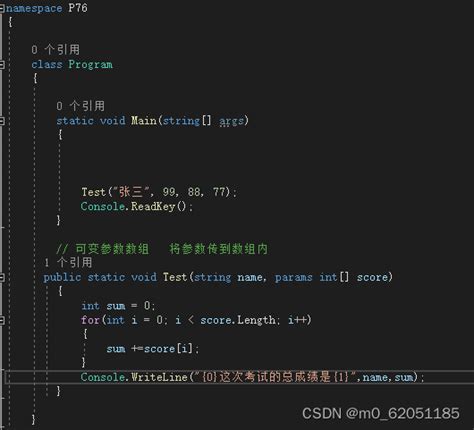 C中out参数 Ref参数 Params参数的简单学习 Csdn博客