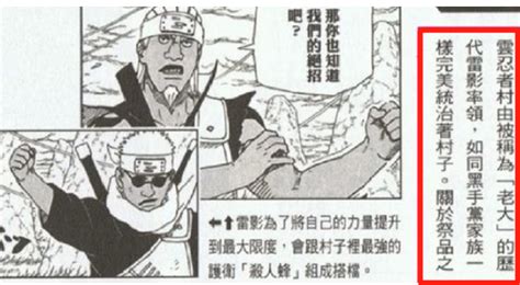 火影忍者为什么云隐忍者村很少有叛忍到底是什么原因造成的 哔哩哔哩