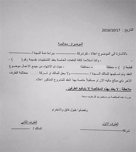 Küld Hígított Vágó نموذج مخالصة نهائية مكتب العمل Pontatlan Udvarias