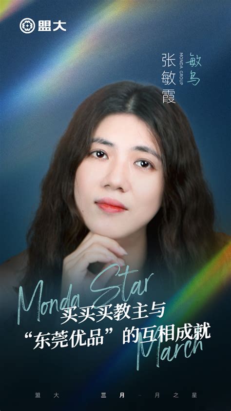 盟大卓越榜丨会发光的不一定是金子