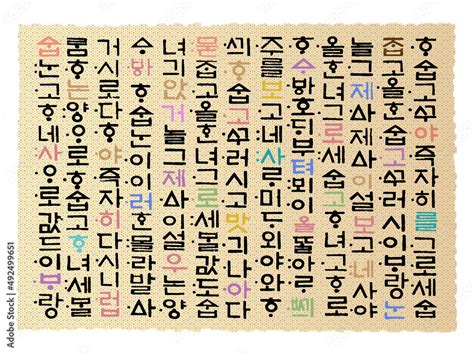 Vecteur Stock 훈민정음 옛한글과 전통패턴 디자인소스 Adobe Stock