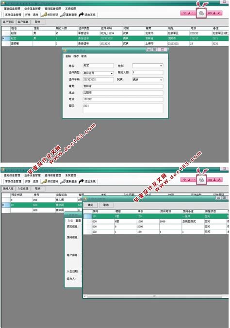 快捷酒店客房管理系统的设计与实现cs结构sql含录像aspnet毕业设计论文网 快捷酒店客房管理系统的设计与实现cs结构sql含录像aspnet毕业设计论文网