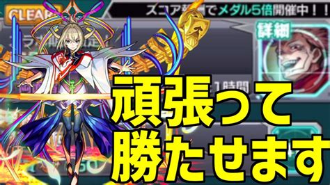 【モンスト】超究極「両面宿儺」お手伝い生放送【ガチでいく】 Youtube