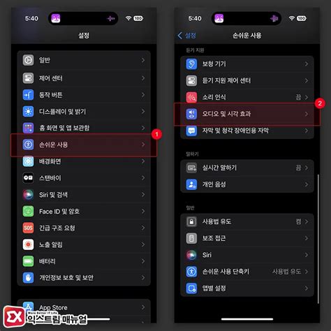에어팟 이퀄라이저 설정과 추천 Eq 옵션 설명 익스트림 매뉴얼