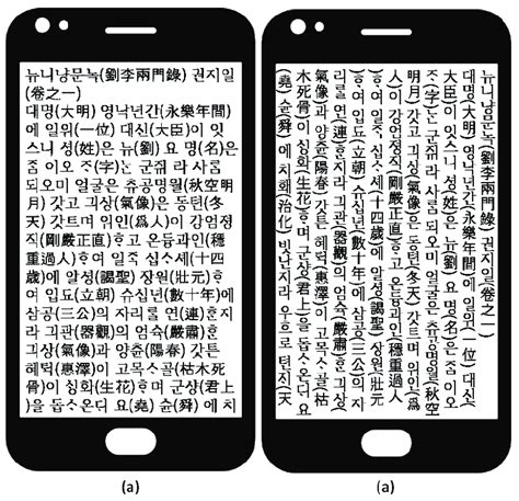 Old Hangul Text With Supplemental Information In Chinese Characters And Download Scientific