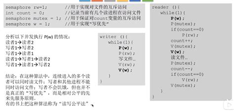 进程间的同步和互斥 吸烟者、读者 写者问题 《操作系统 os》 极客文档
