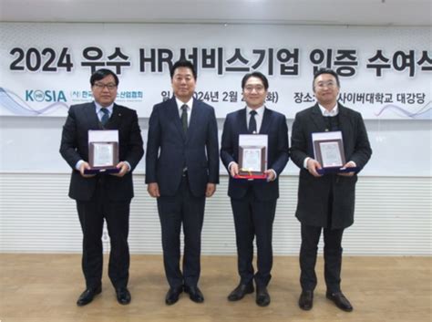 더케이텍 아웃소싱 우수 Hr 서비스기업 인증 4개 부문 획득 잡포스트jobpost