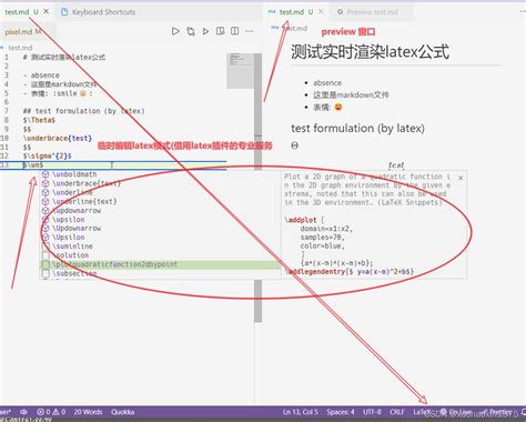 Vscode为markdown启用latex插件markdownlatexworkship变通方法workaroundlatex