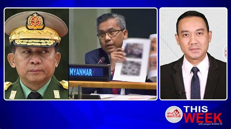 Khit Thit သတင်းဌာန မတ် ၁၉ ရက်နေ့ ရုပ်သံသတင်းအစီအစဉ် Youtube