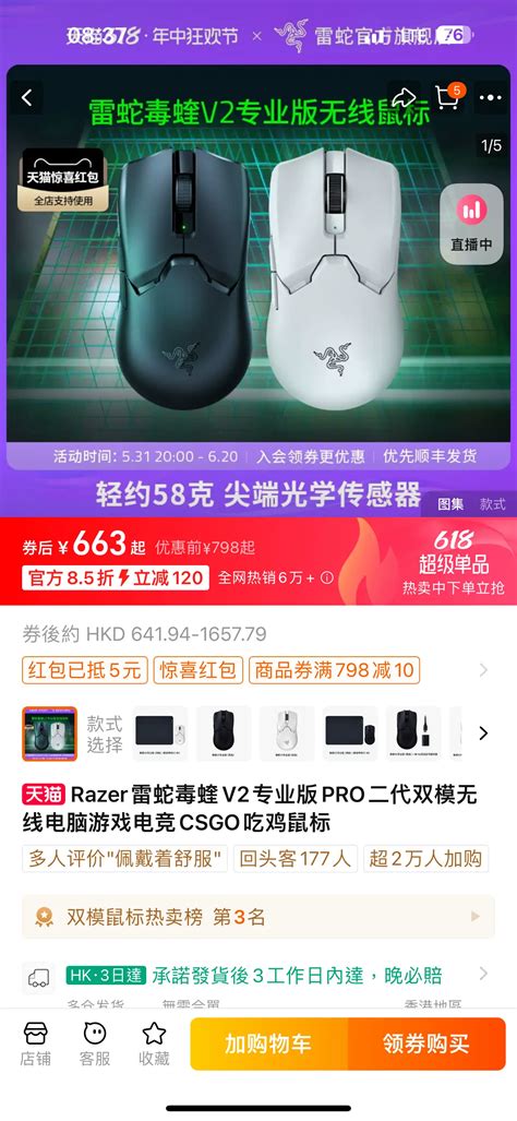 各位巴絲宜家用緊咩mouse Lihkg 討論區