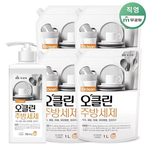 무궁화 오클린 친환경 주방세제 용기1 리필4개 홈플러스 택배배송