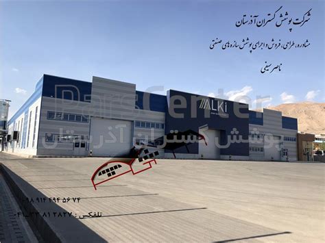 پوشش سازه های صنعتی و انواع سوله محصولات سوله در پ