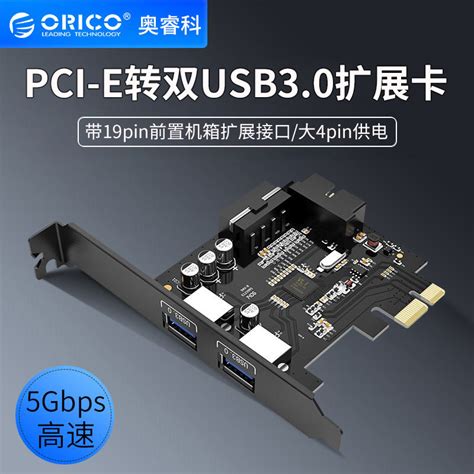 Orico 奥睿科 Pvu3 2o2i Pci E转usb3 0扩展卡 20pin转四口usb3 0高速台式机pcie转usb3 0扩展卡 奥睿科上海专卖店