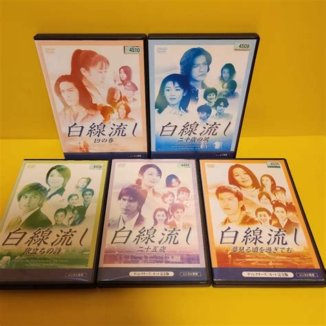 白線流し シリーズ Dvd5巻セット メルカリ