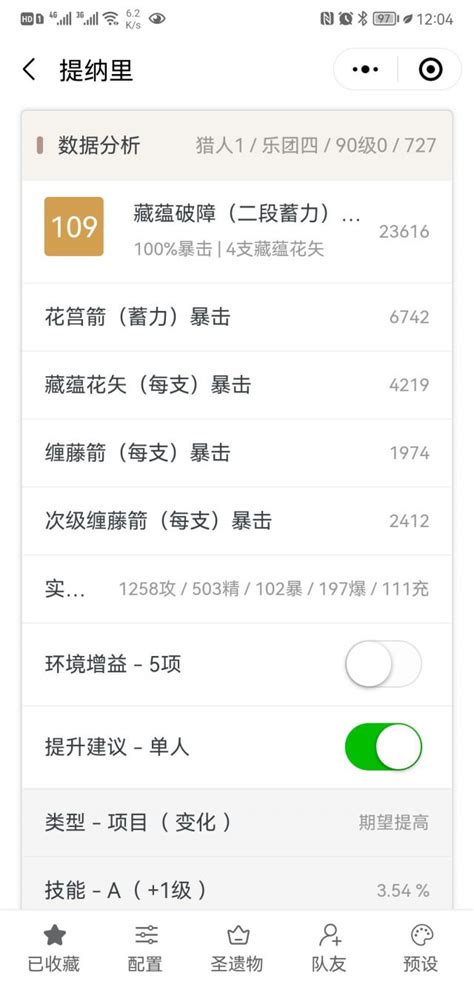 闲聊杂谈 小提专武这提升也太夸张了 178