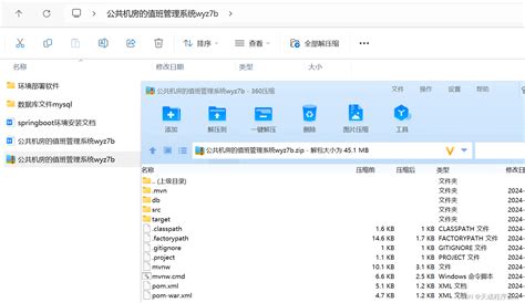 Java计算机毕业设计（附源码）公共机房的值班管理系统（springbootmysqlmaven论文机房管理系统java Csdn博客