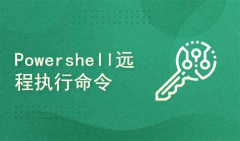 使用powershell高效检索windows事件日志51cto学堂专业的it技能学习平台