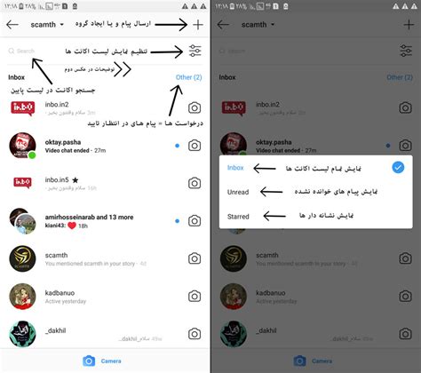 ارسال دایرکت در اینستاگرام